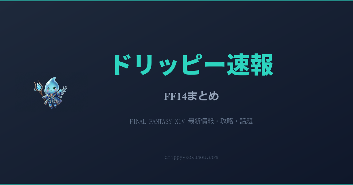 ニュースの記事一覧 | ドリッピー速報